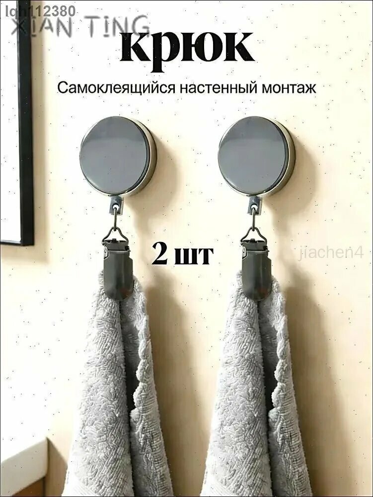 Автоматическое возвратное устройство для губки с подвижной верёвкой, многоцелевой крючок для полотенец без
