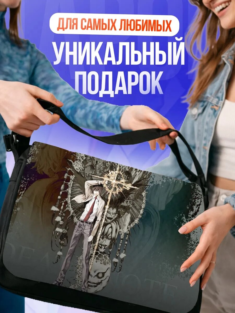 Сумка Тетрадь смерти — фото 1