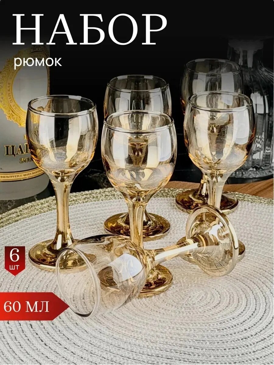 Рюмки для водки подарочный набор 60 мл, стопки 6 шт