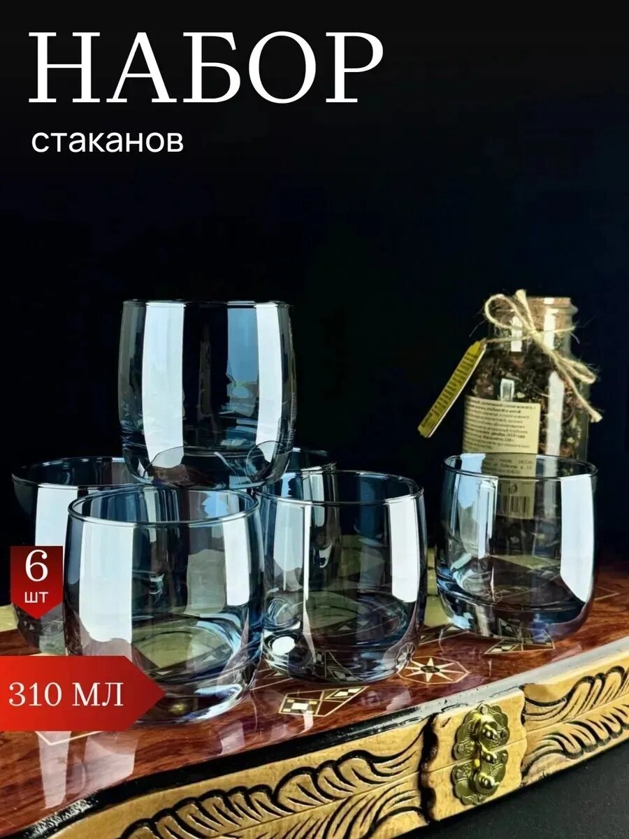 Стаканы набор для сока и воды 6 штук