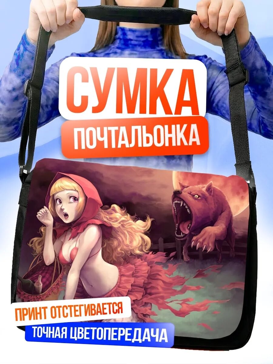 Сумка