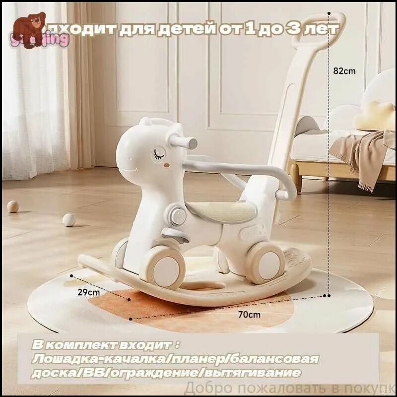 Качественный балансборд, беговел и каталка с ручкой, лошадкакачалка