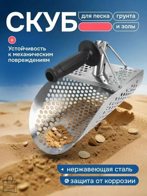 Аксессуары для металлоискателя
