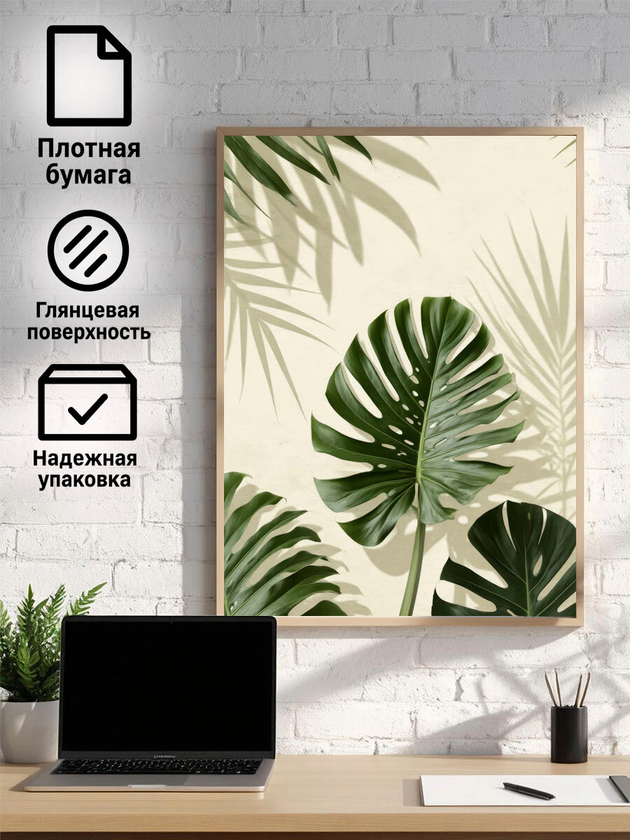 Постер интерьерный — фото 1