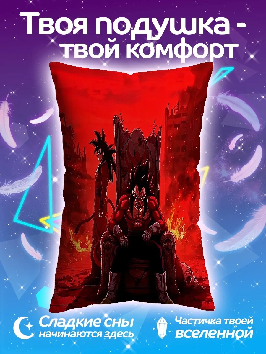 Подушка дакимакура Веджета на троне