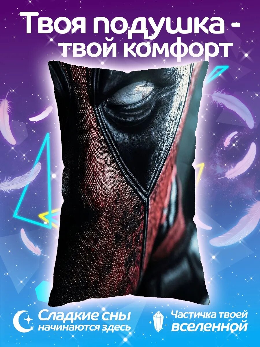Подушка дакимакура Дэдпул крупный план