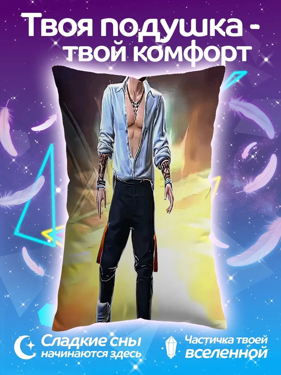 Подушка дакимакура Персонаж из игры Free Fire