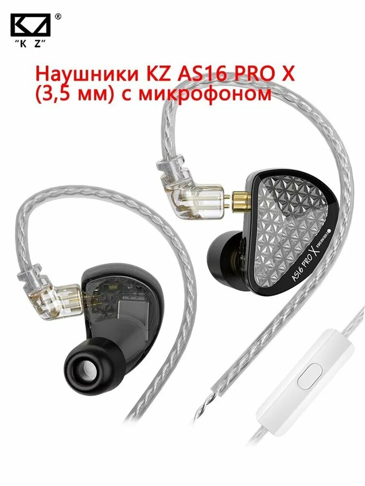 KZ Наушники проводные с микрофоном, 3.5 мм, черный матовый