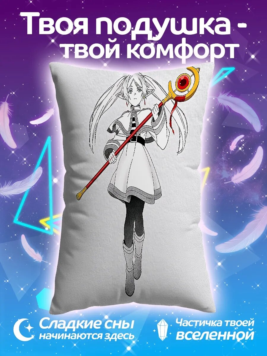 Подушка дакимакура Девушка с посохом