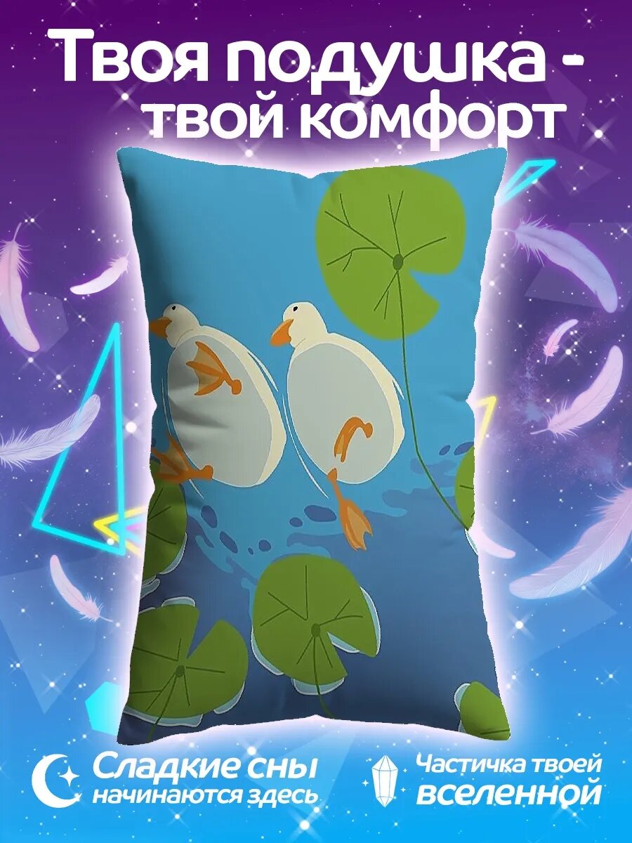 Подушка дакимакура Утки на пруду