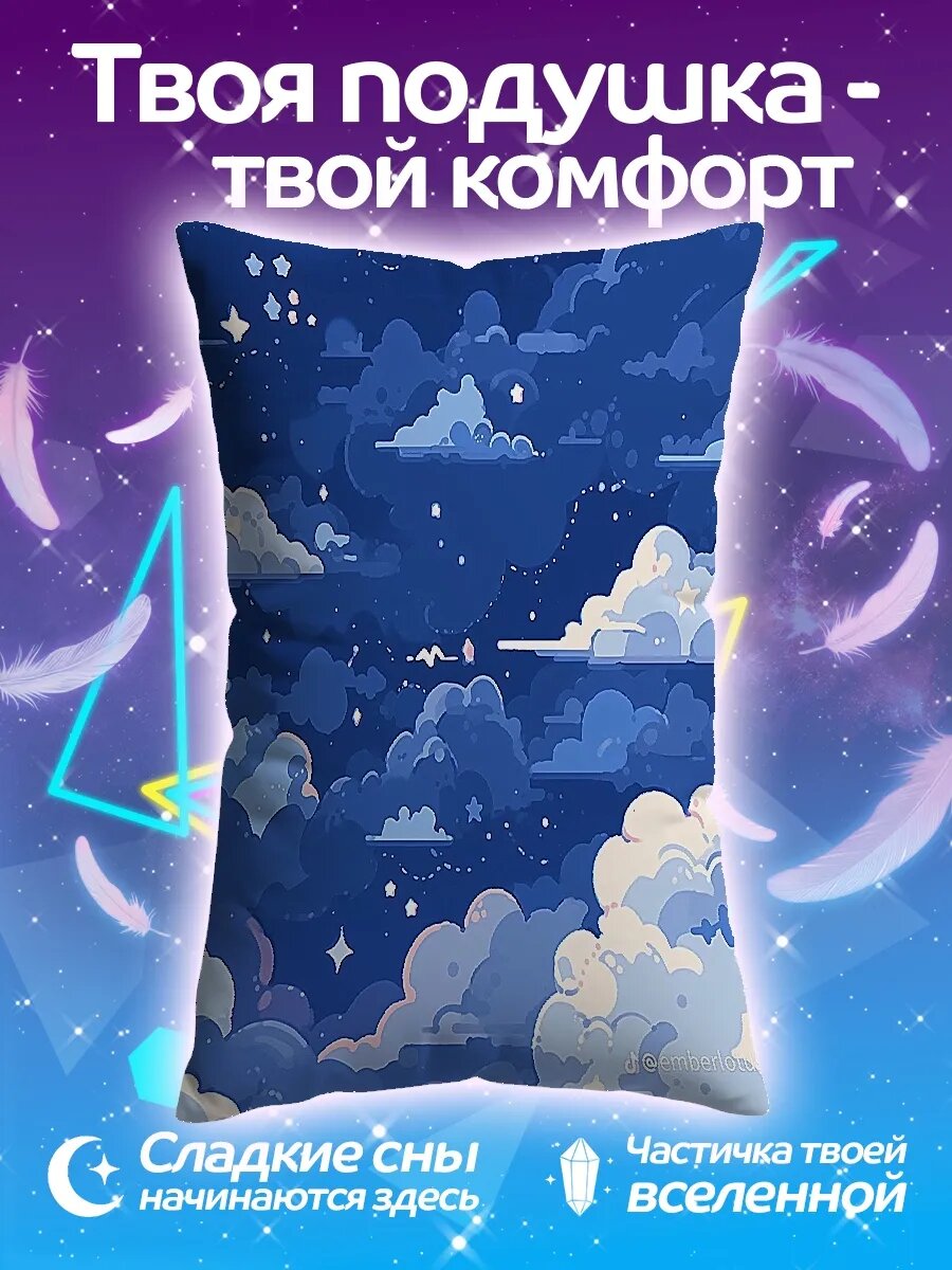 Подушка дакимакура Ночное небо с облаками