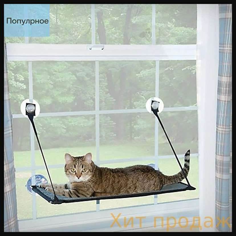 Гамак Для Кошек На Батарею