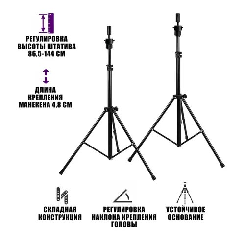 Напольный штатив FST-MAN тренога для учебной головы манекена, 2 шт