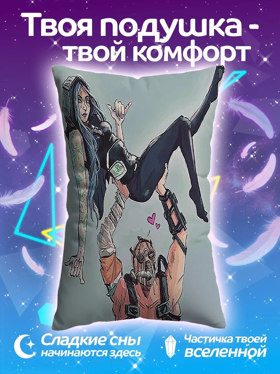 Подушка дакимакура Пара из Borderlands