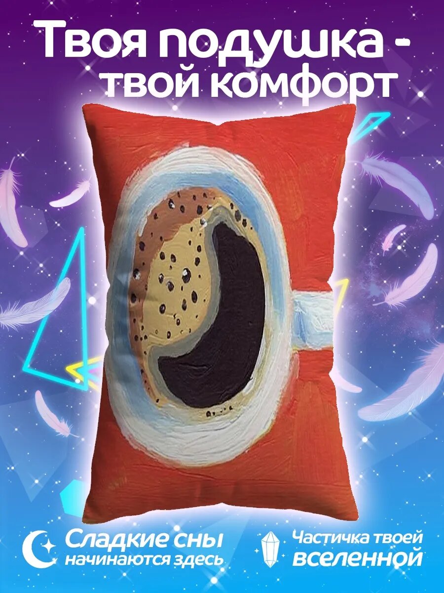 Подушка дакимакура Чашка кофе