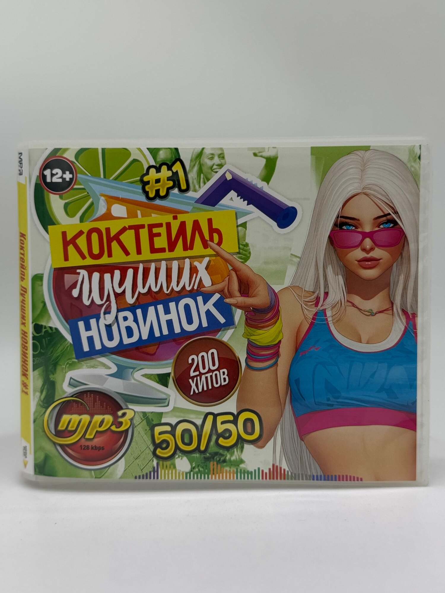 Коктейль лучших новинок #1. 200 хитов. MP3 диск