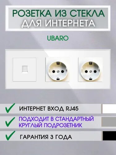 Розетка на 3 поста с портом для интернета белая