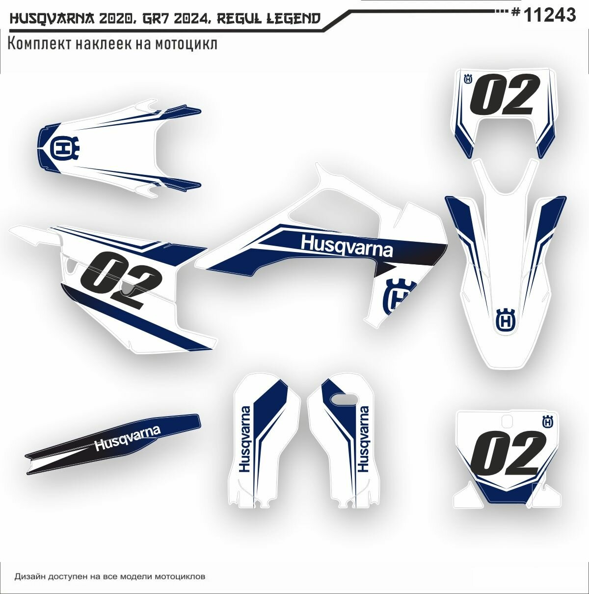 Наклейки на мотоцикл Husqvarna 2020-2021, GR7 2024, Regul Legend графика #11243