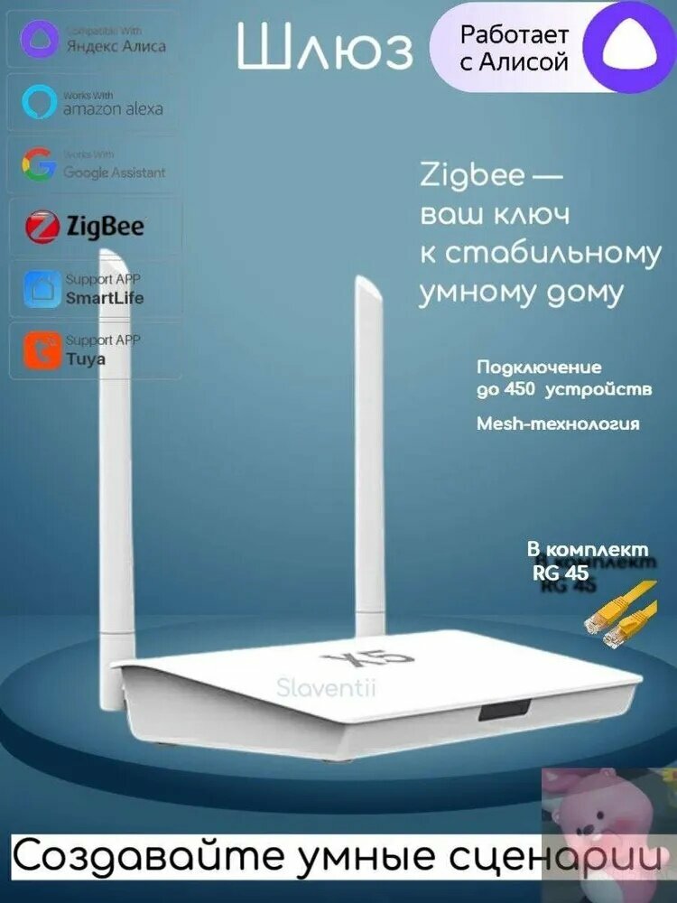 Умный беспроводной шлюз 3.0 Bluetooth BLE Mesh: Sig 5.0 (Bluetooth Mesh) 2 антенны