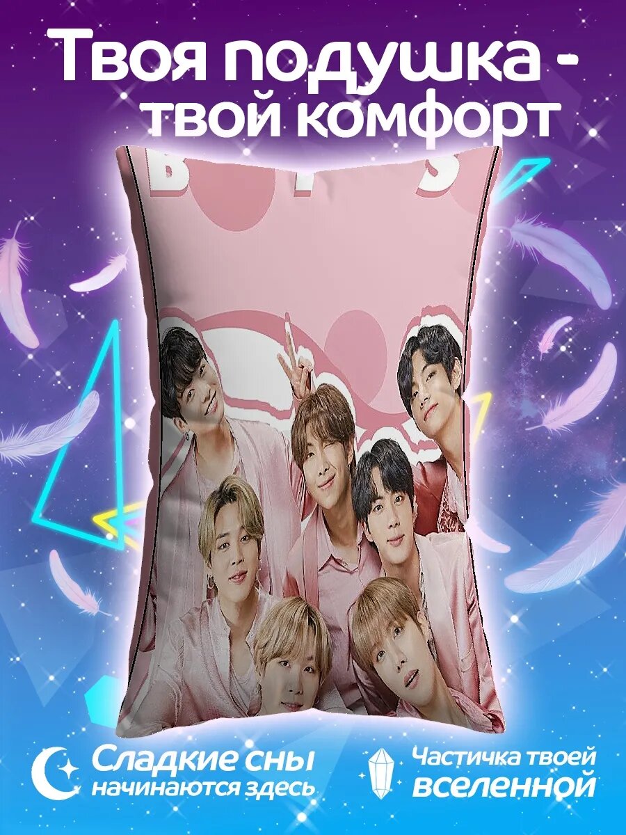 Подушка дакимакура BTS
