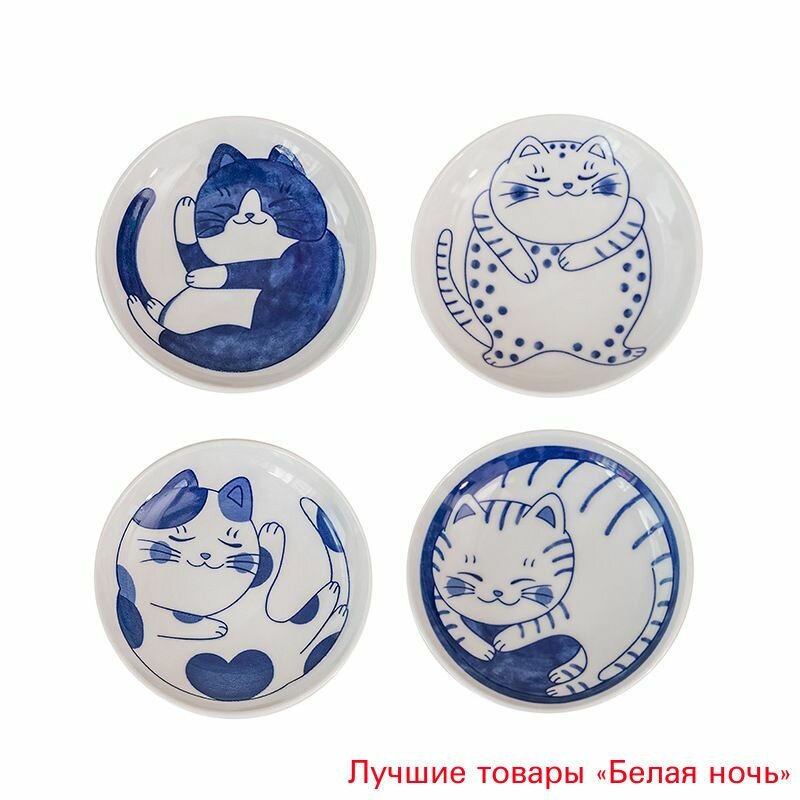 Блюдце 10 см 4 шт белый
