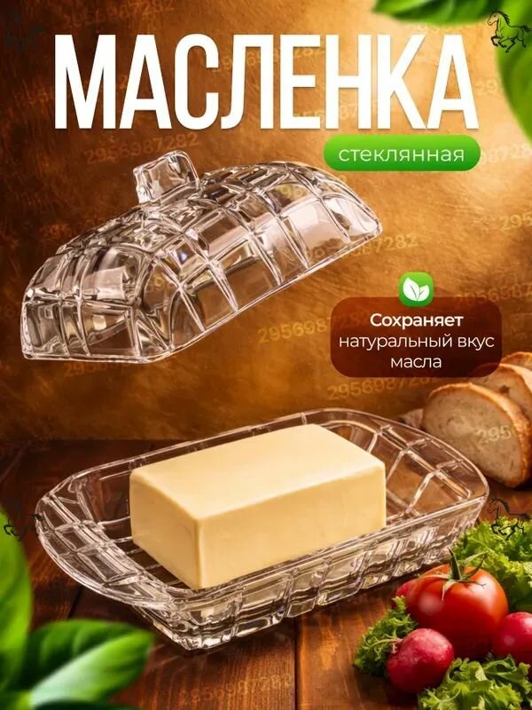 Масленка, сырница