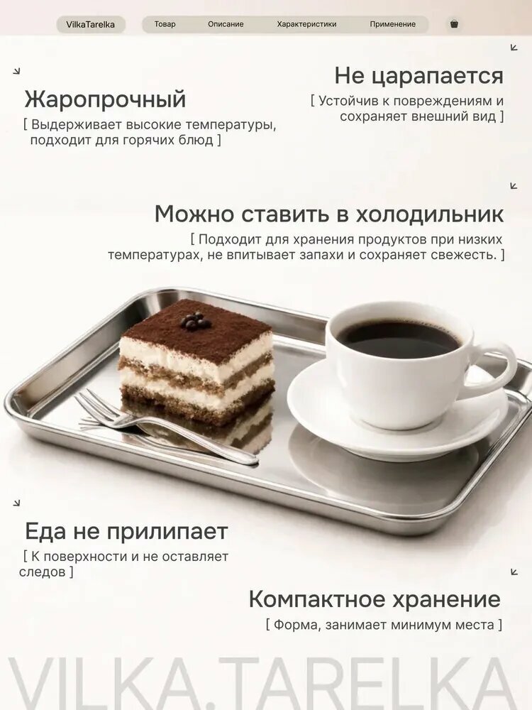 Поднос из нержавейки 21×15×2 см с бортиками не даёт еде скользить, подходит для порционной подачи блюд — фото 1