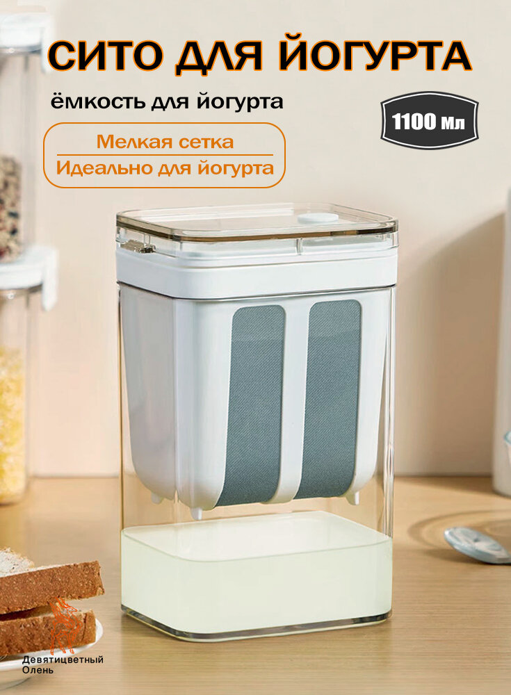 Сито, диаметр 10.5 см, 1 предм.