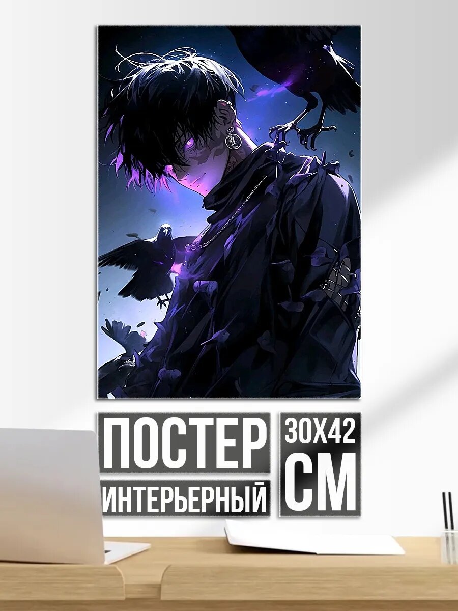 Плакат постер Ворон и темный парень