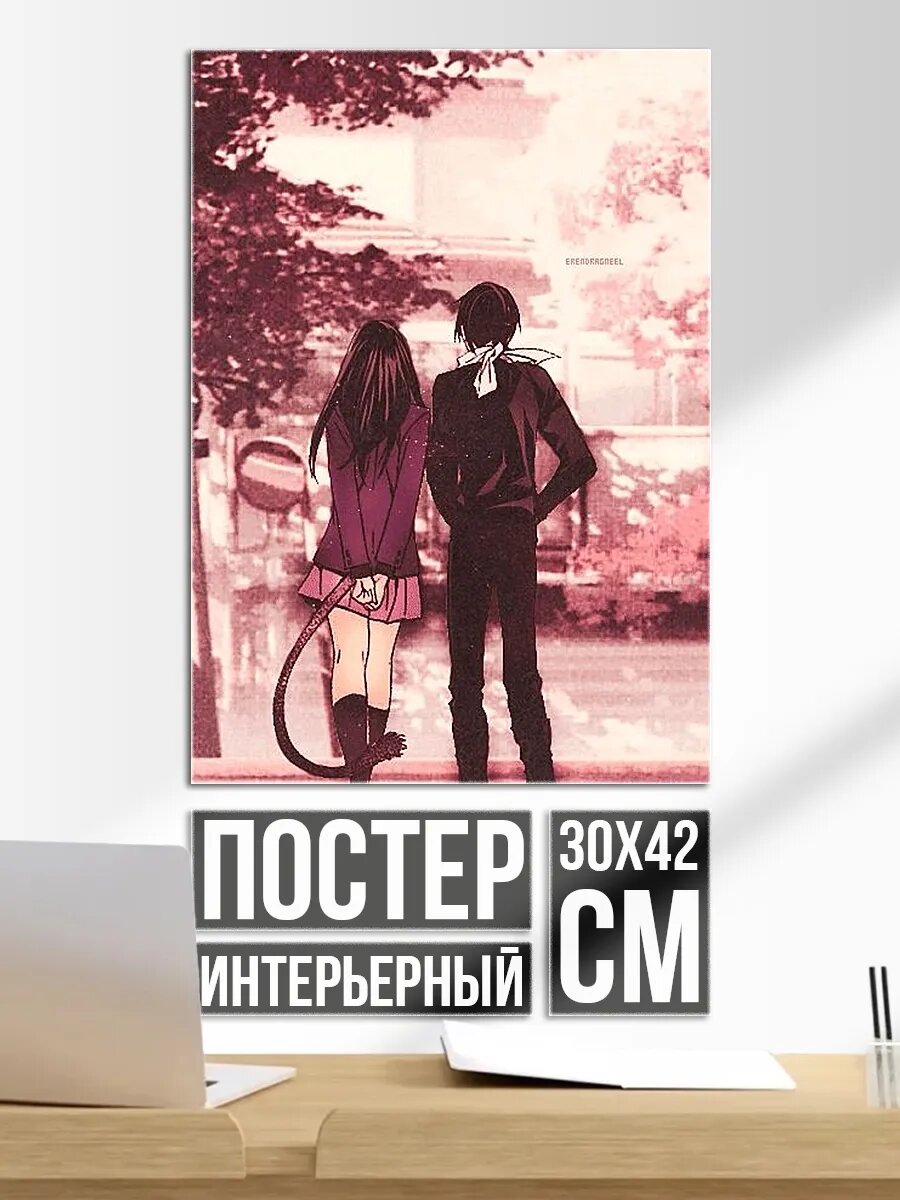 Плакат постер Пара на улице