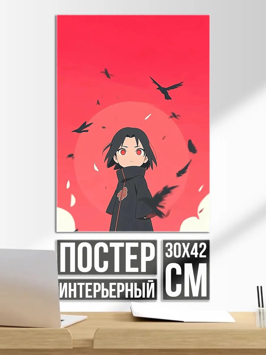 Плакат постер Маленький Итачи