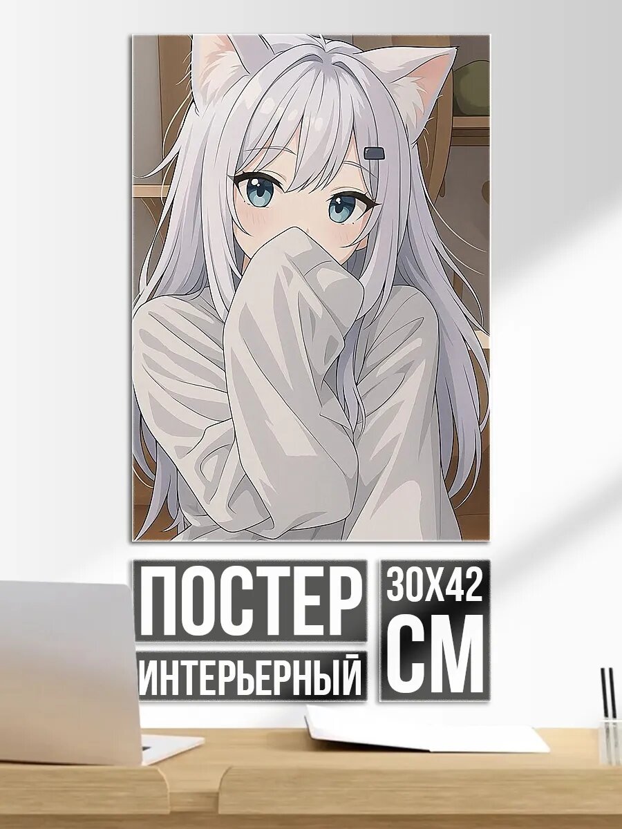Плакат постер Белая кошка девушка