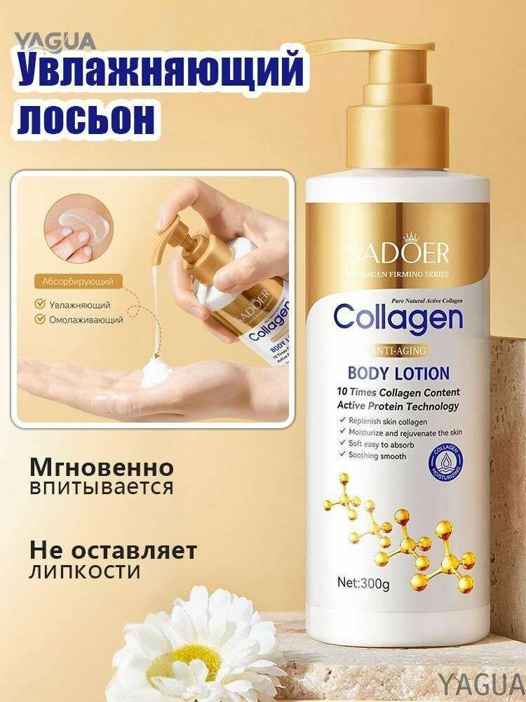 Бальзам/лосьон/молочко для ухода за кожейYAGUA