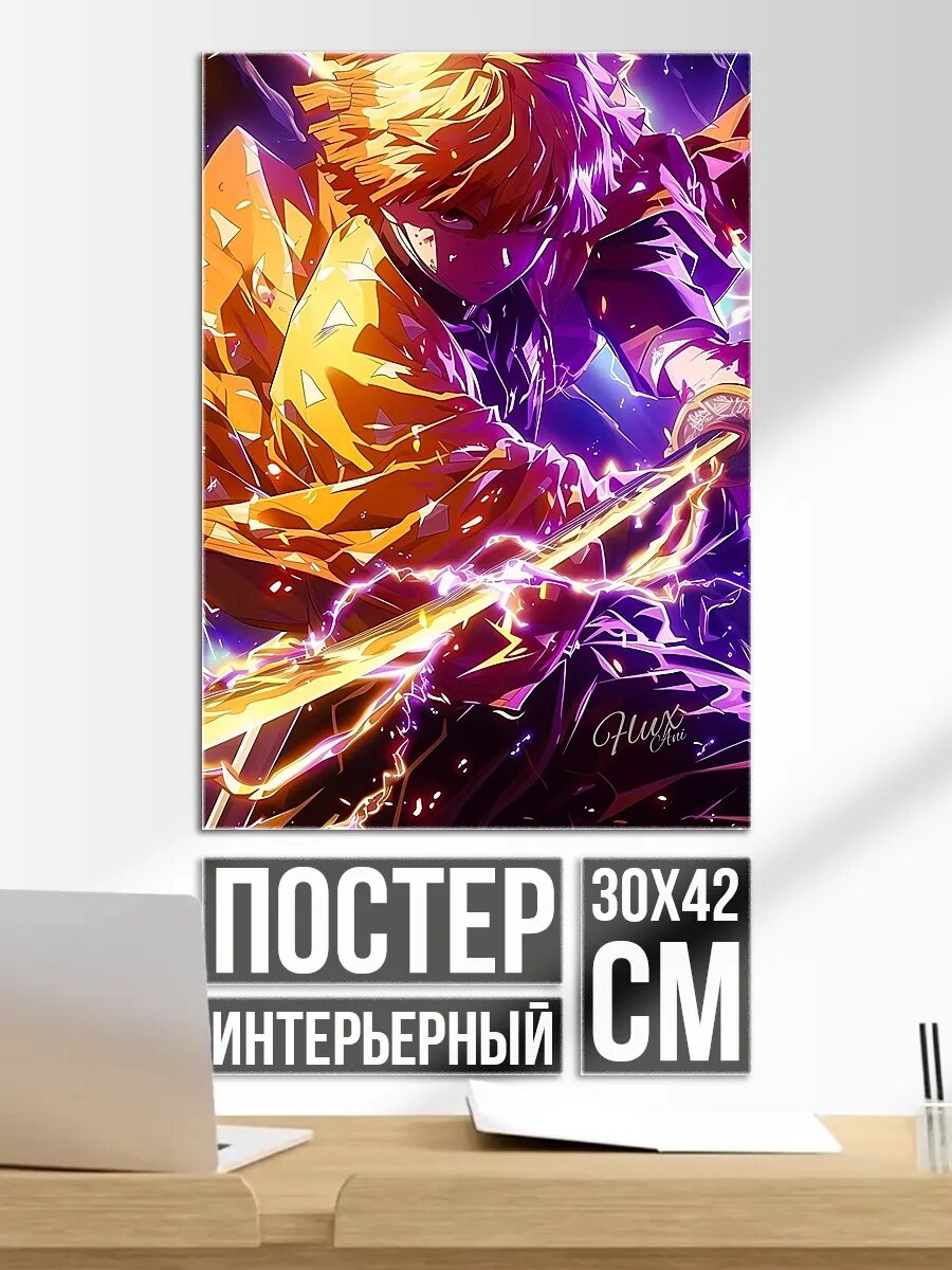 Плакат постер Арт Агрессивный Зен