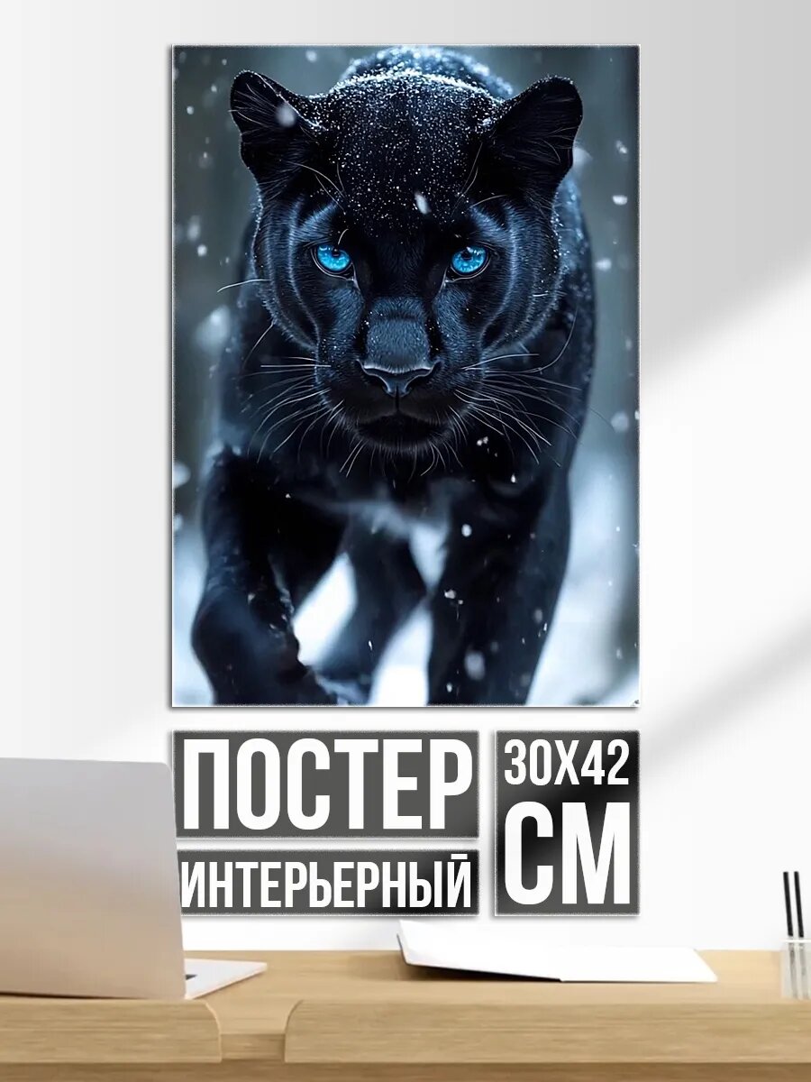 Плакат постер Черная пантера