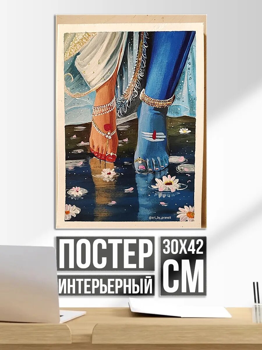 Плакат постер Божественная пара