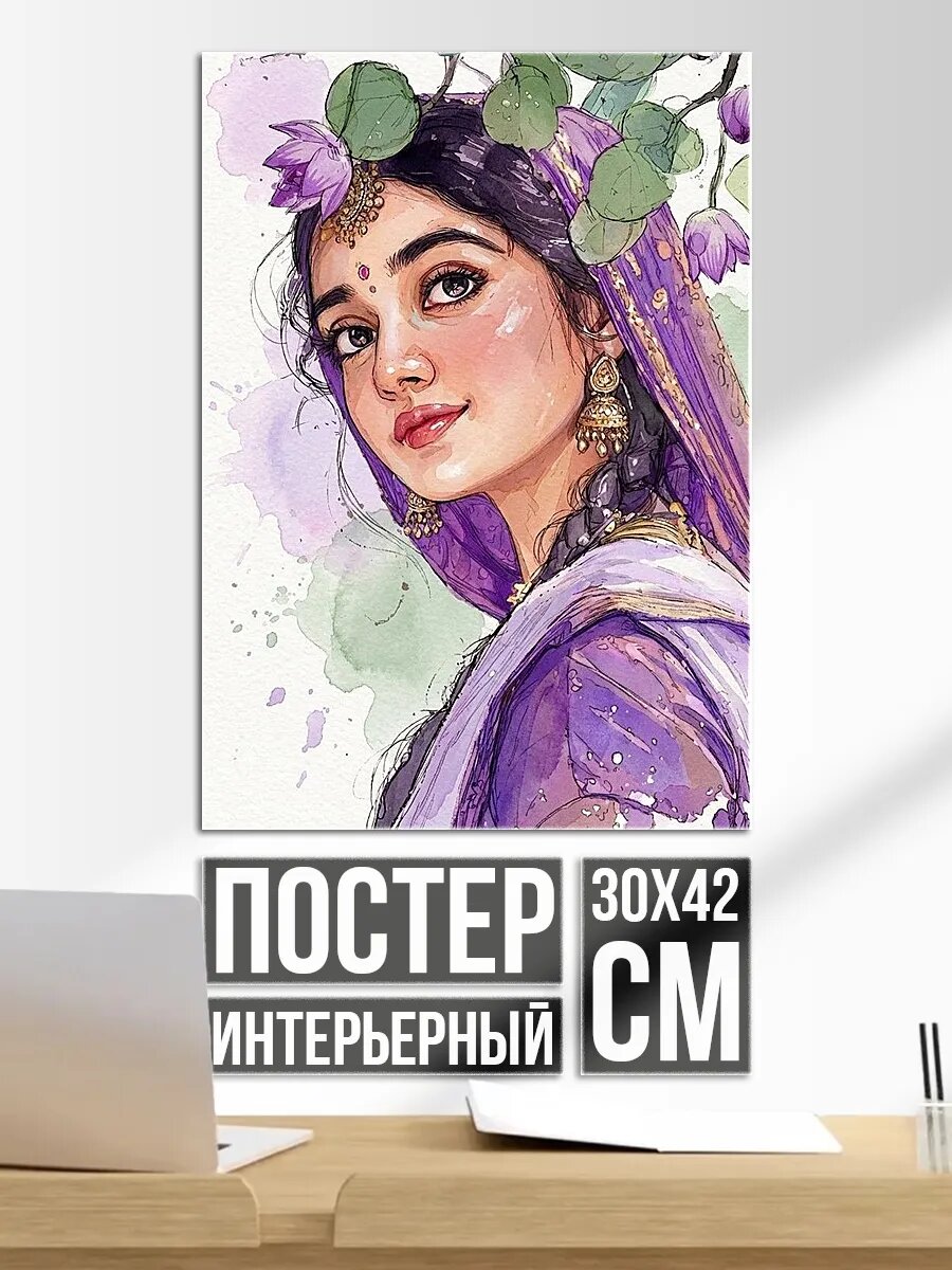 Плакат постер Индийская принцесса в цветах