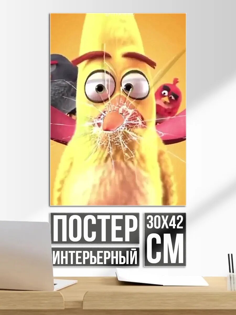 Плакат постер Желтая птичка Angry Birds