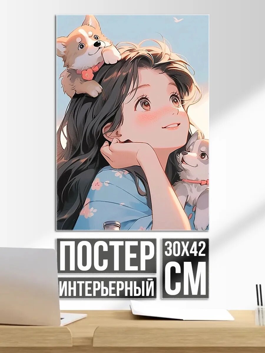 Плакат постер Девушка с щенками корги