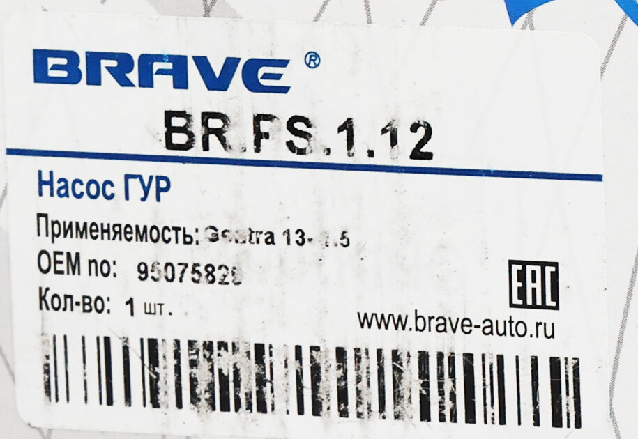 Насос ГУР 95075829 Daewoo Gentra 13- 1.5i, Ravon 15- — фото 1