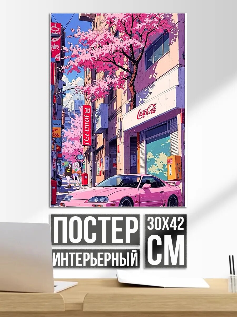 Плакат постер Розовый спорткар Токио
