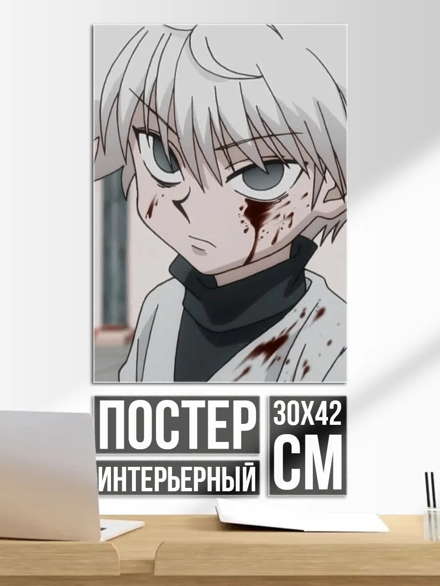 Плакат постер Киллуа Золдик Hunter x Hunter