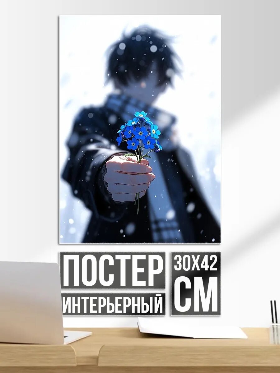 Плакат постер Парень с цветами