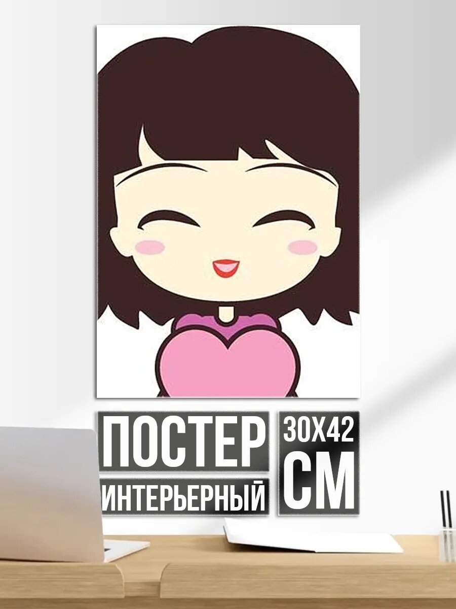 Плакат постер Счастливая девочка с сердцем