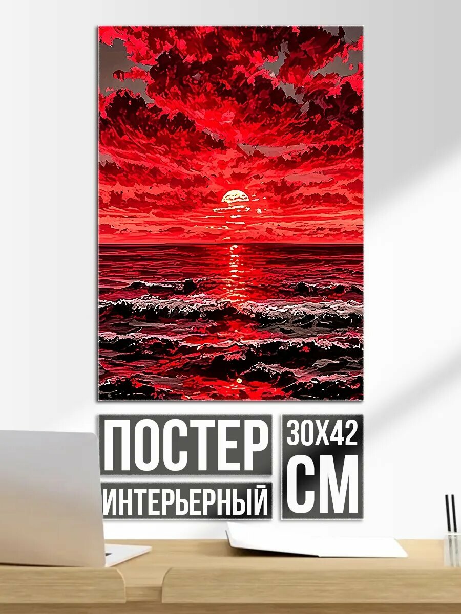 Плакат постер Красный закат над морем