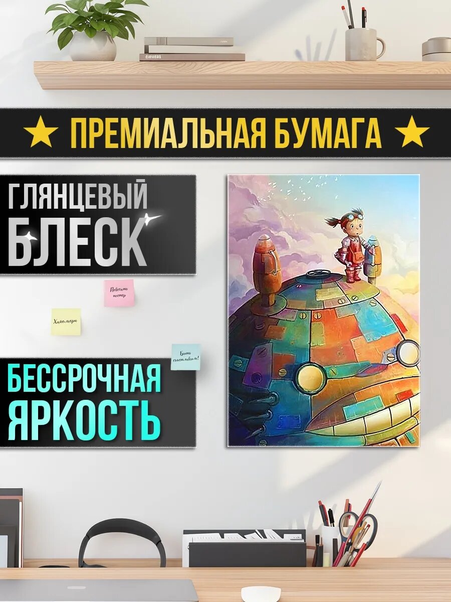 Плакат постер Девочка на роботе — фото 1