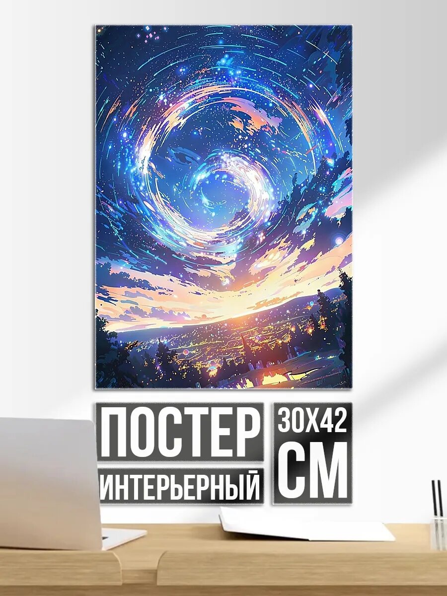 Плакат постер Космическая спираль