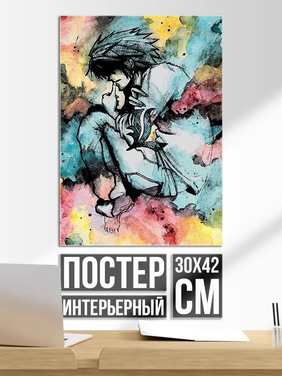 Плакат постер Пара в объятиях