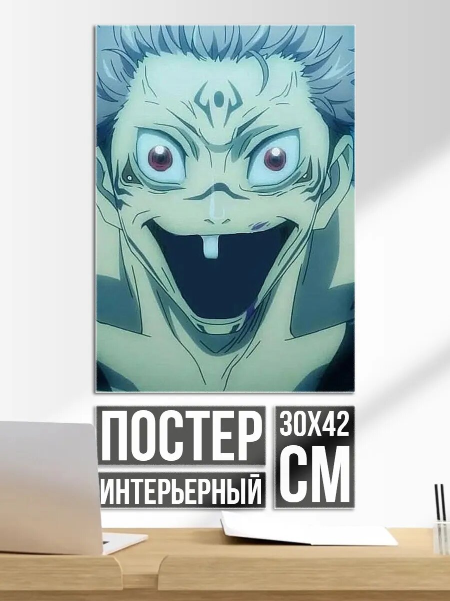 Плакат постер Сукуна