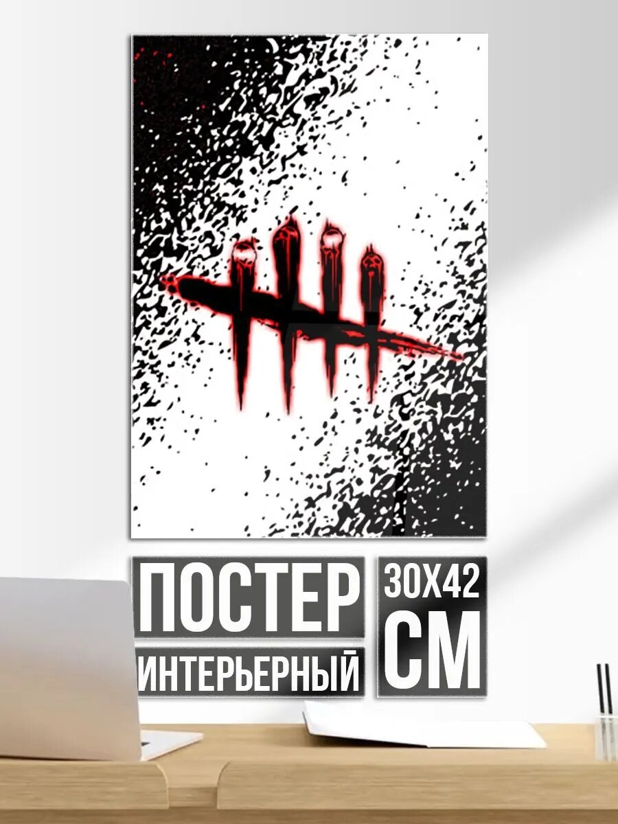 Постер на стену Dead by Daylight